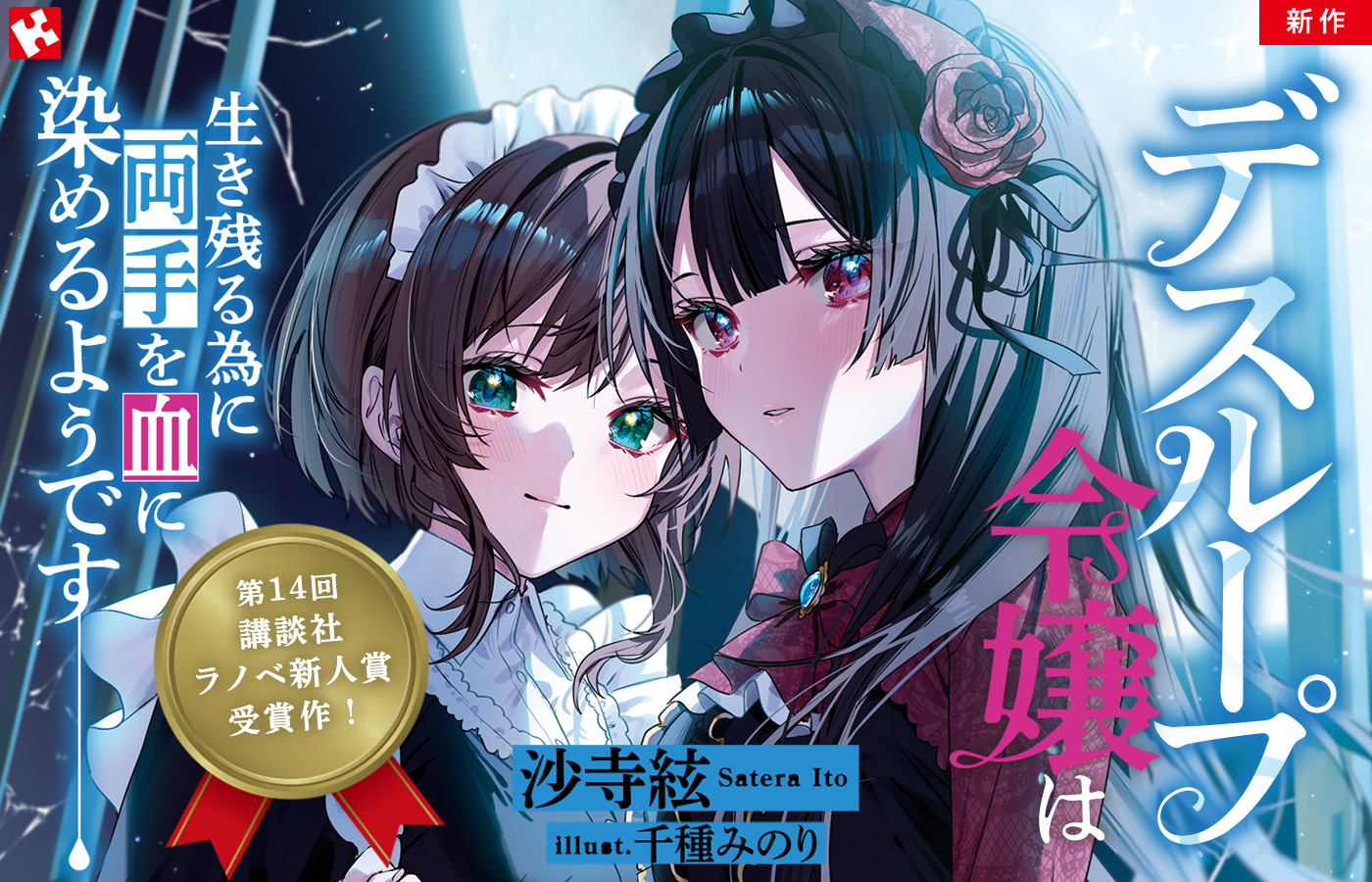 ラノベ文庫|トップページ|講談社コミックプラス