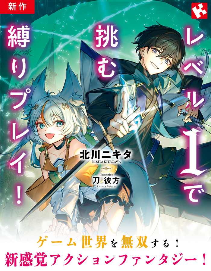ラノベ文庫｜トップページ｜講談社コミックプラス