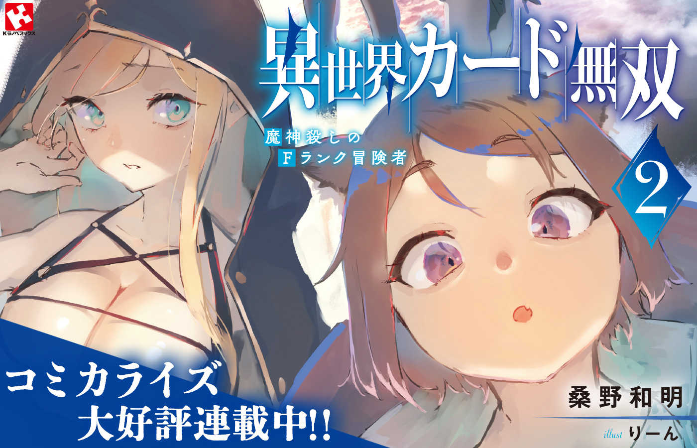 ラノベ文庫|トップページ|講談社コミックプラス